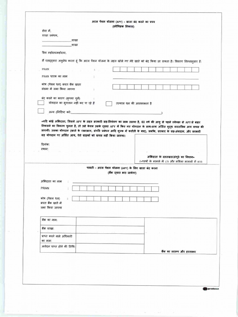 Voluntary Exit APY Withdrawal Form Hindi | PDF