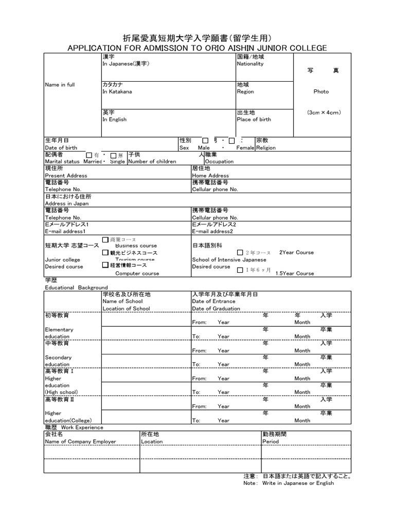 Entrance Requirements Pdf
