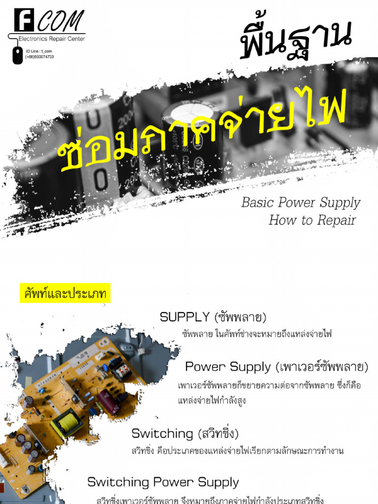 Basic Switching Circuit | PDF