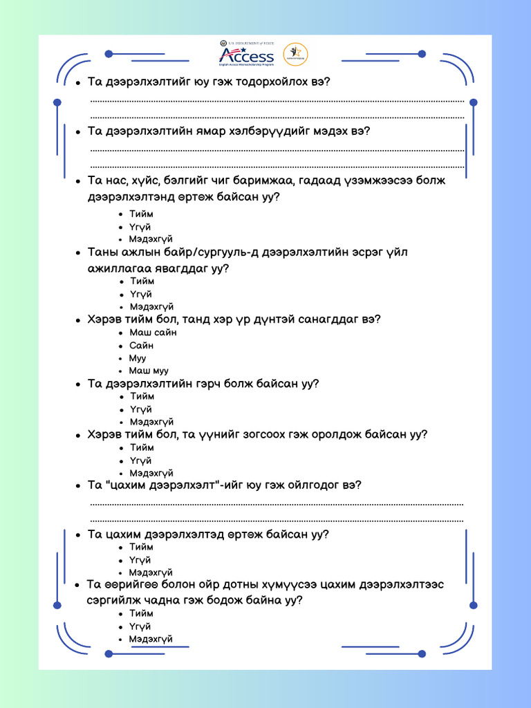 Anti-bullying survey | PDF