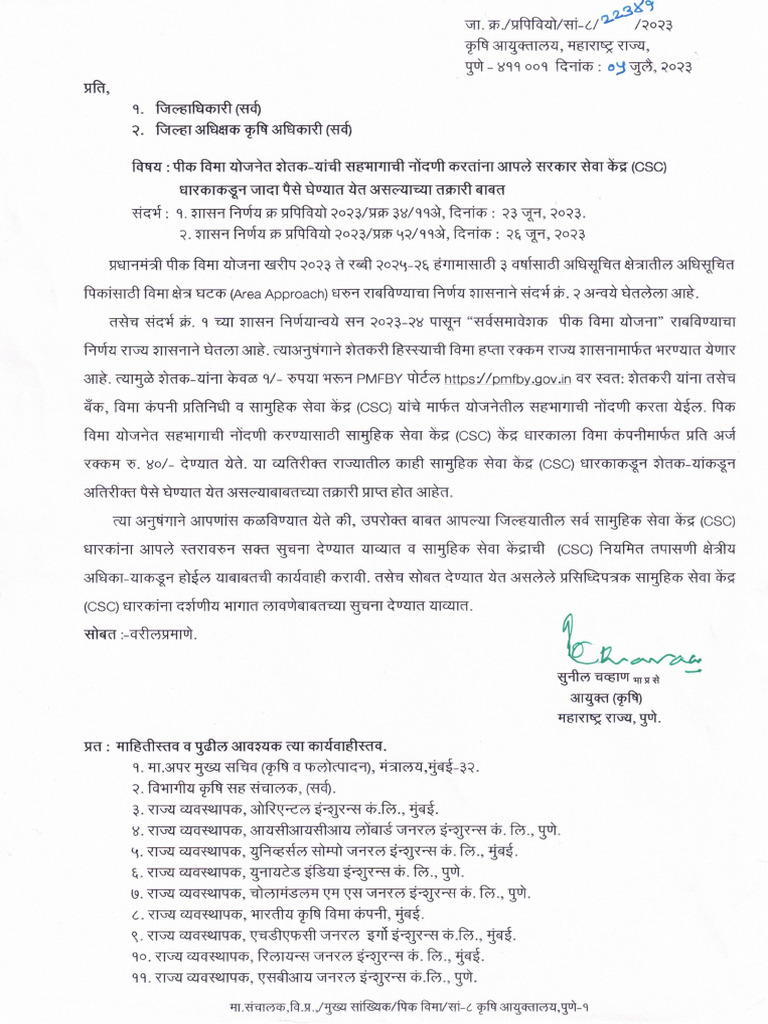 CSC Letter & Press Note (1) | PDF