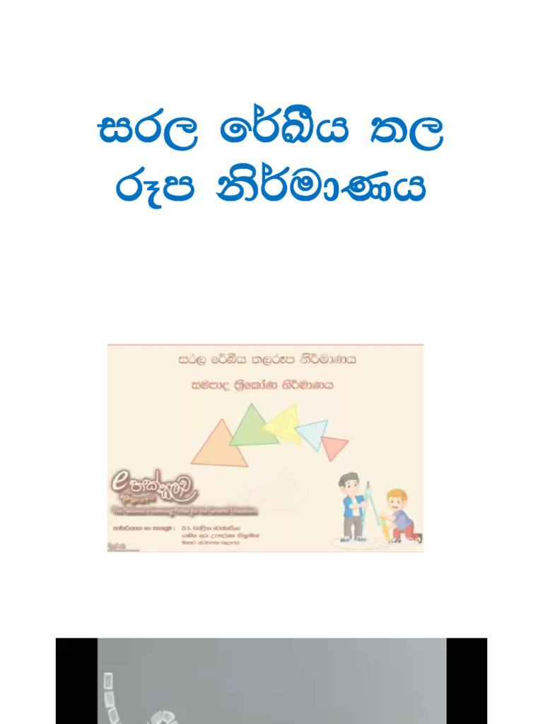 Grade 7 Savidi Shadashraya | PDF