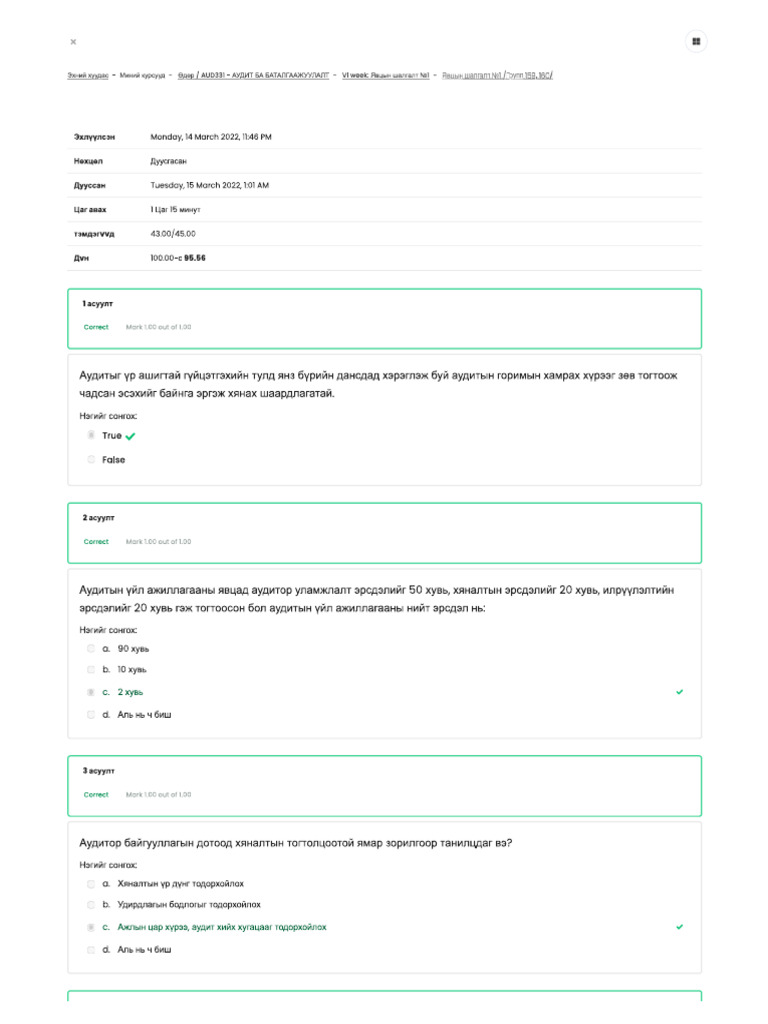 Aud All of The Test Review | PDF