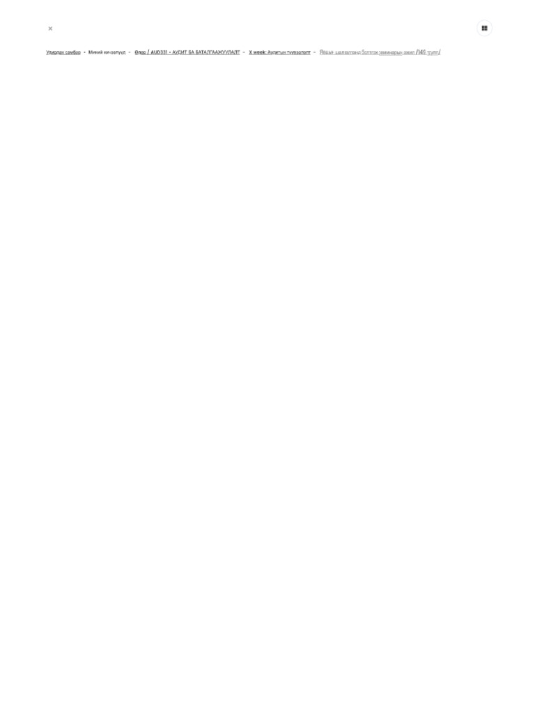 Aud Test Review | PDF