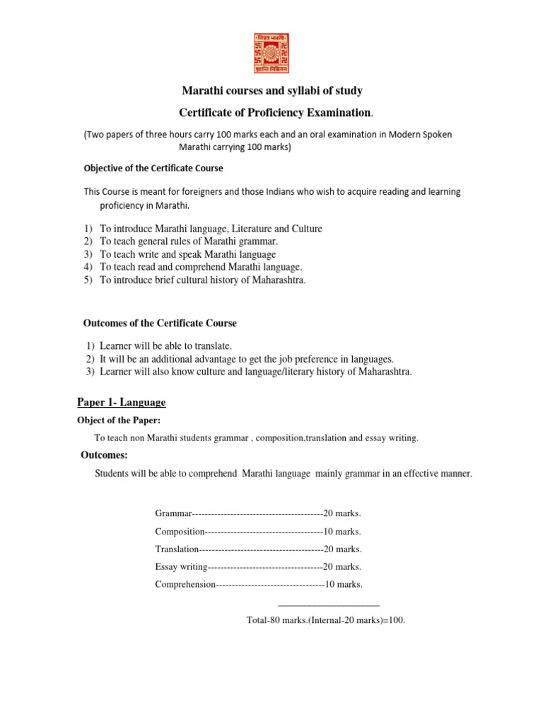 1 Certificate Marathi | Download Free PDF | Essays | Human Communication