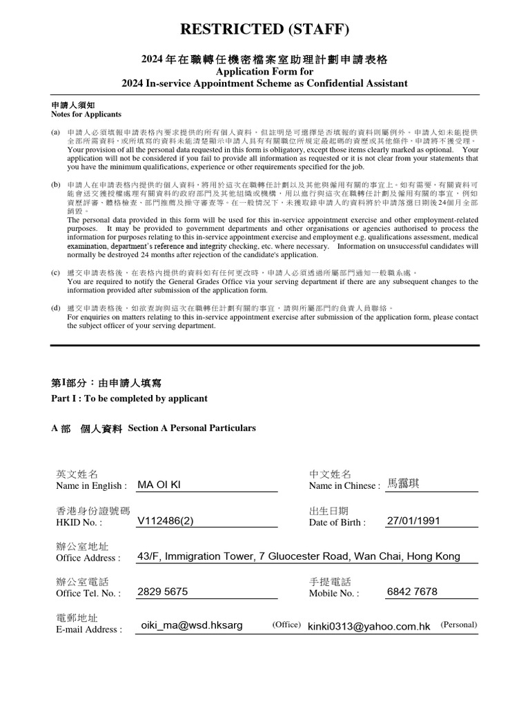 Application Form 2024 | PDF