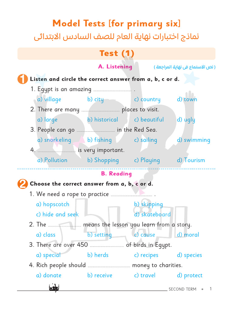 Model exams Grade 6 | PDF | Ancient Egypt | Silver