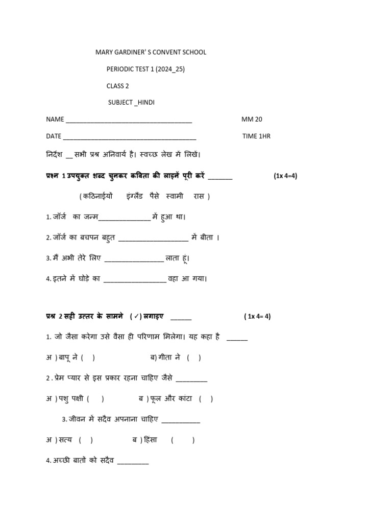 Class 2 PT 1 Hindi Paper | PDF