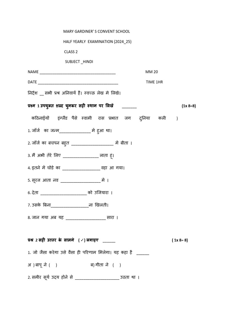 class-2-half-yearly-hindi-laper-pdf