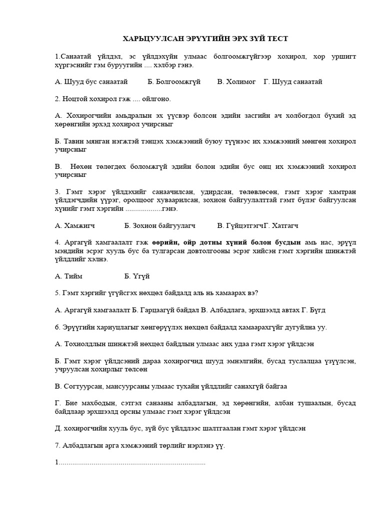 Master Test 2024 | PDF