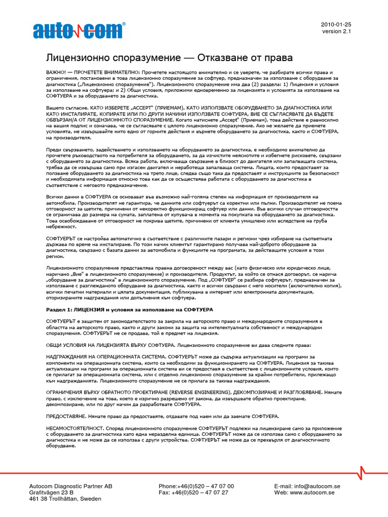 License Bulgarian | PDF