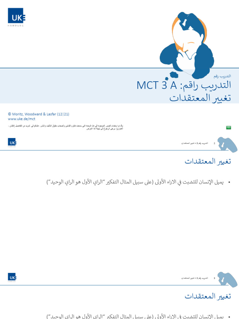 MCT 3a Are | PDF