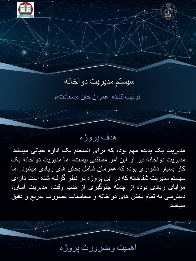 Omeran Khan Presentation | PDF