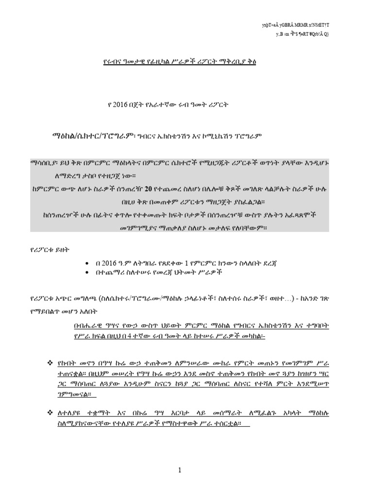 4th Quarter Report 2016 | PDF