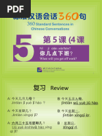 100 Daily Chinese Conversations Part 1 | PDF