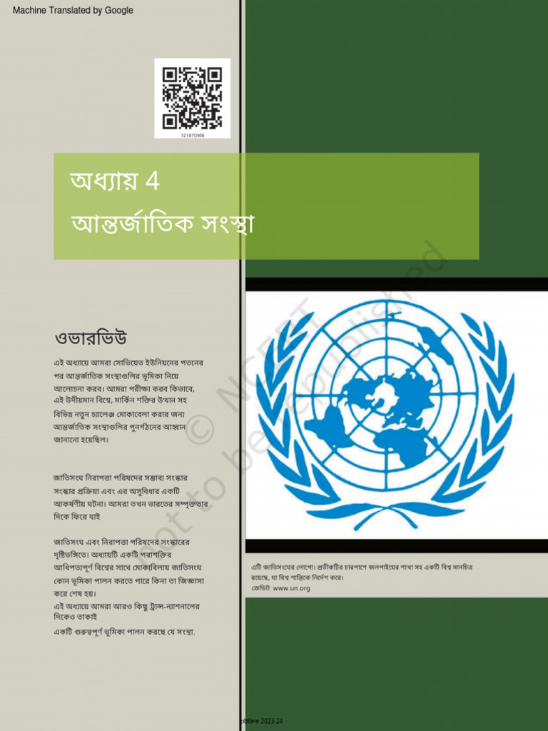 United Nations | PDF
