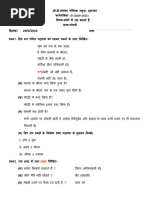 2349566-Worksheet - Re Ke Roop | PDF