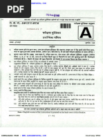 UPSC Mains Blank Answer Sheets | PDF | Worksheet