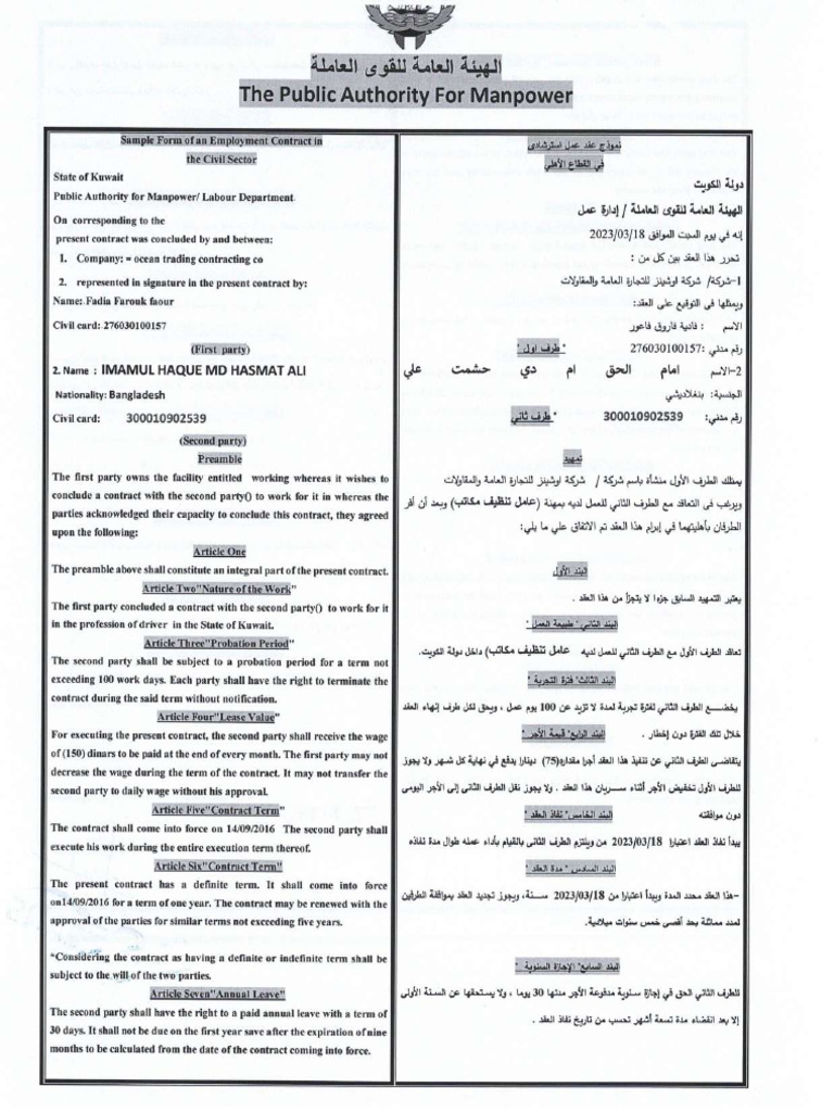 2023 Contract OC0260_compressed | PDF