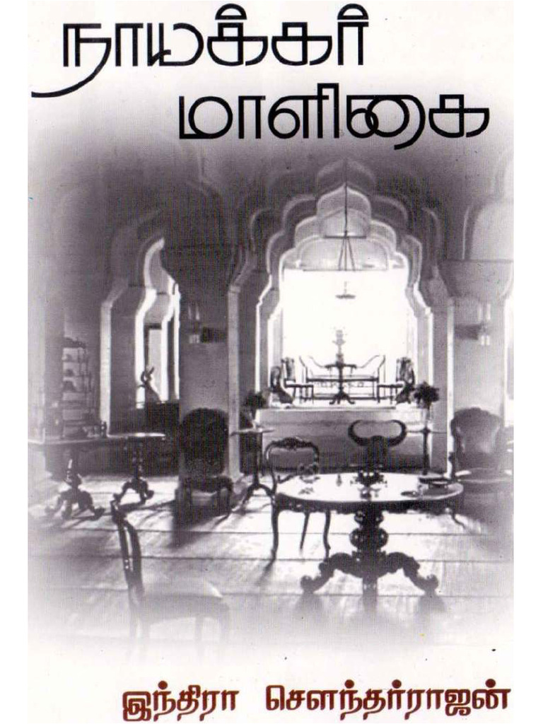 Nayakkar Maaligai by Indra Soundar Rajan | PDF