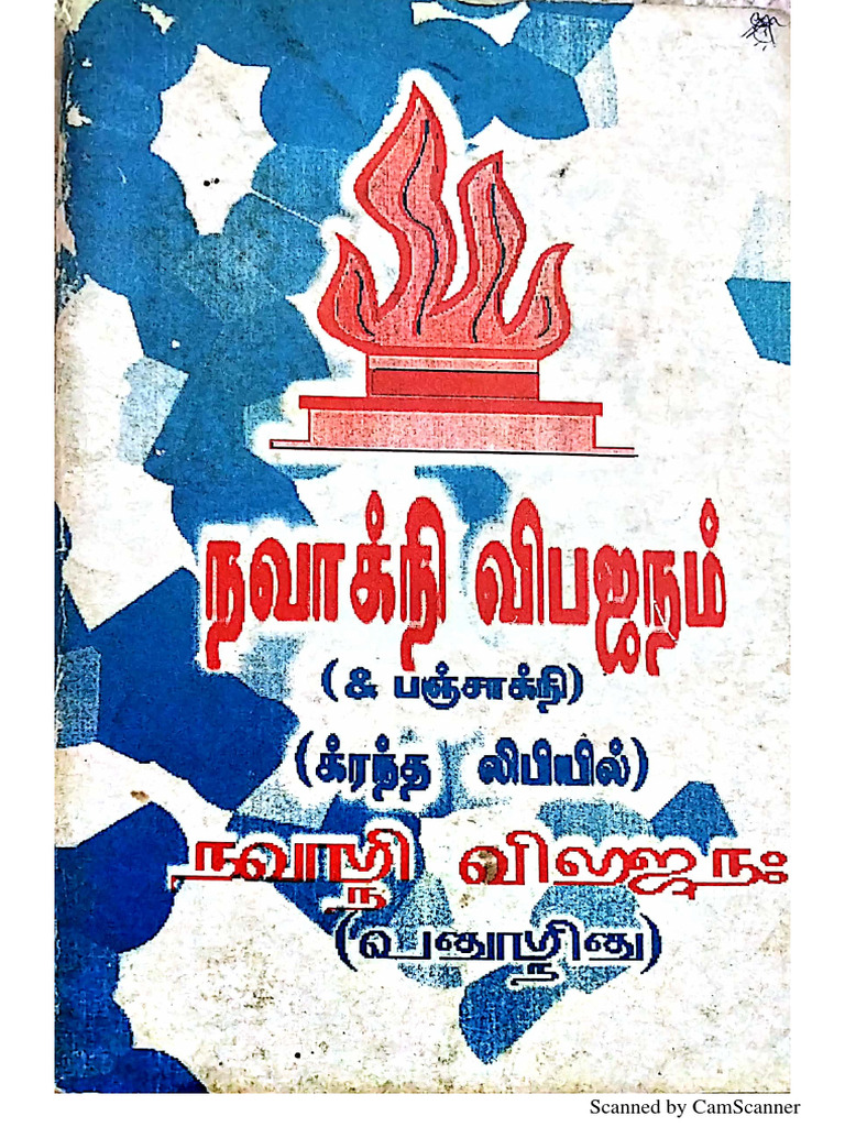 Navaagni Book by Rajappa Gurukkal Kanchipuram | PDF
