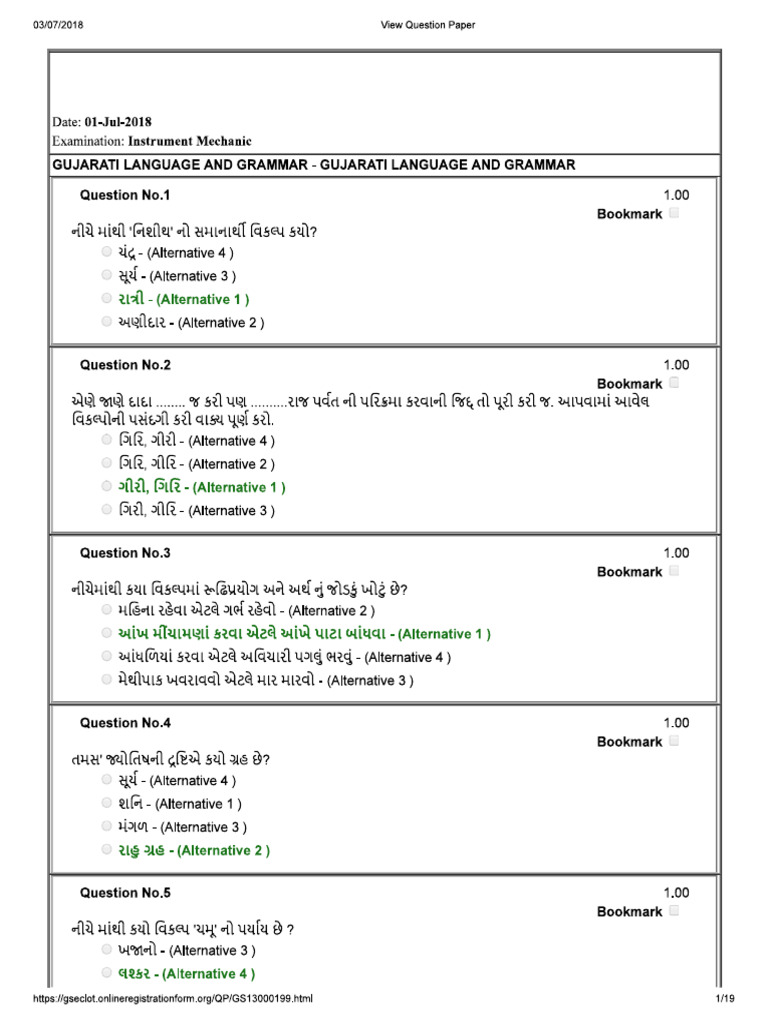 Gujarati Paper | PDF