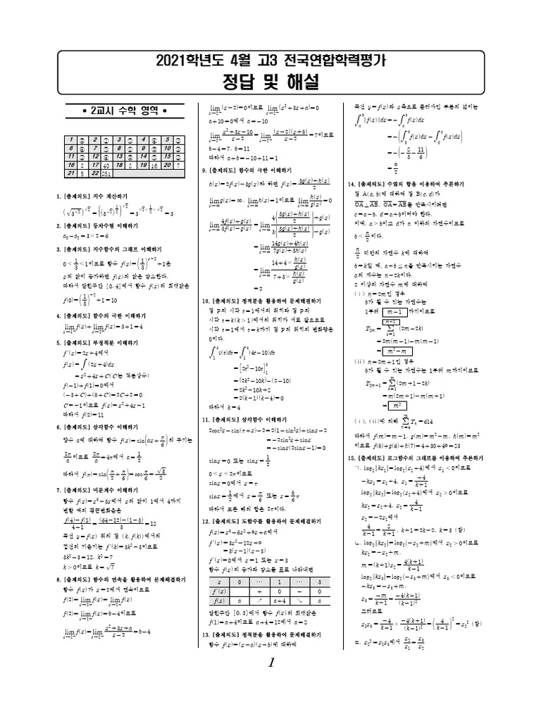 Mathb HSJ W4H3L1W8 | PDF