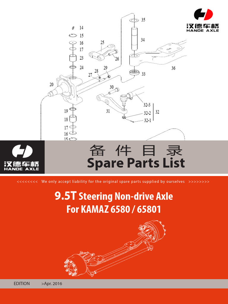 HanDe 9.5t Steering Non-Drive Axle. | PDF | Screw | Vehicle Technology