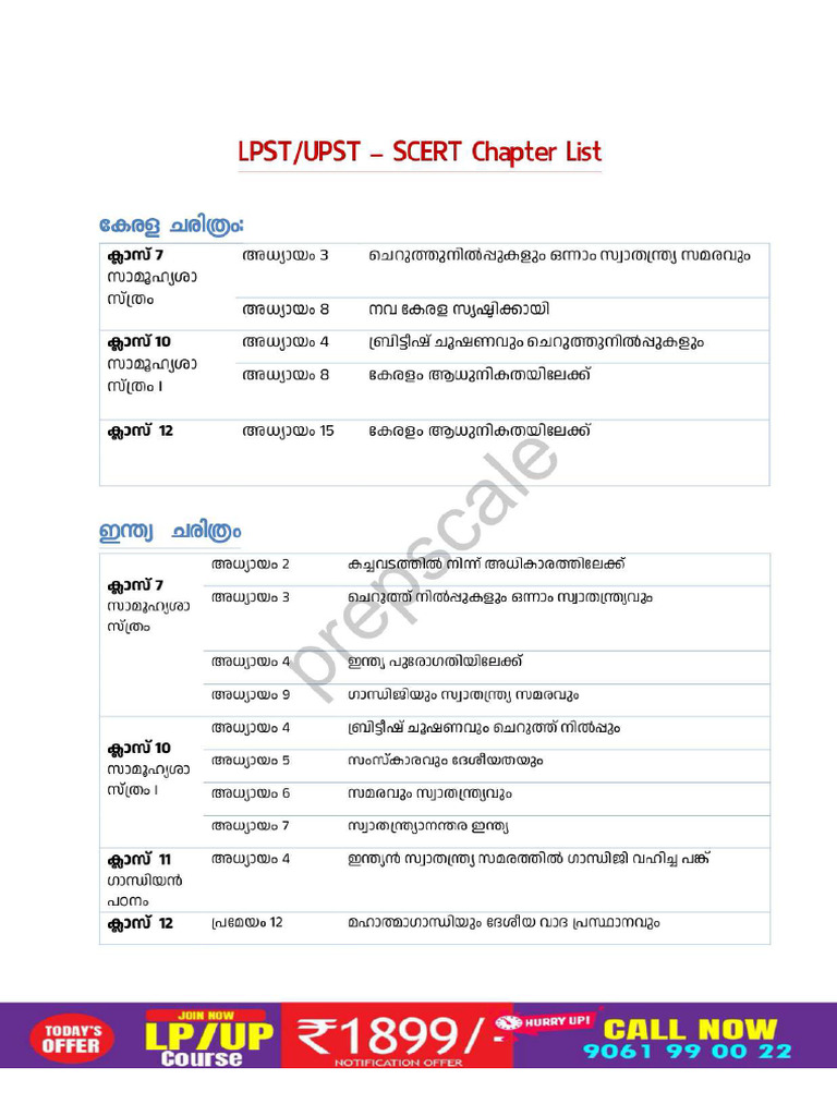 LPUP Syllabus Wise SCERT CHAPTER LIST Prepscale | PDF
