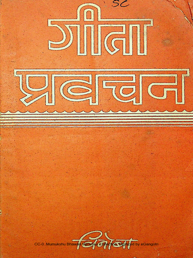 Gita Pravachan by Vinoba - Sarva Seva Prakashan, Vanarasi | PDF ...
