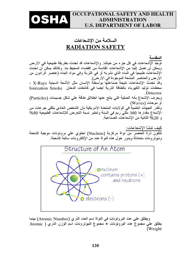 السلامة من الاشعاعات Osha - 240618 - 220044 | PDF