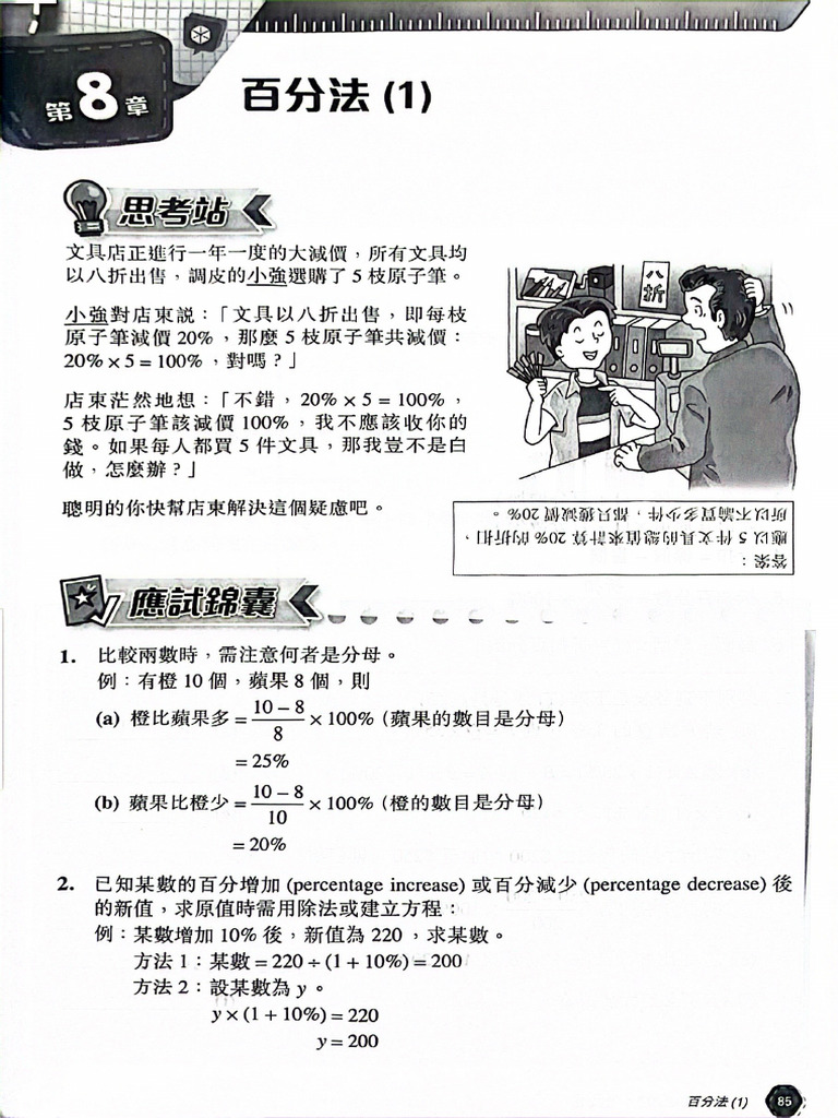 備課 2024-06-07 12.00 | PDF