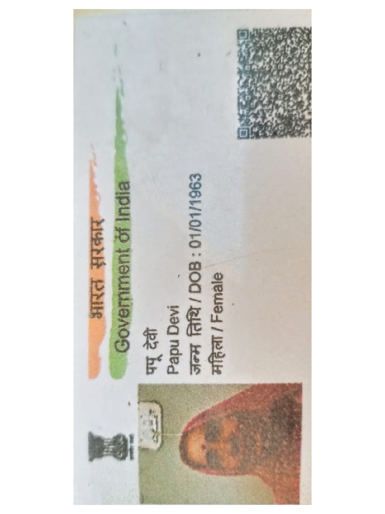 Papu Devi Eaadhar | PDF