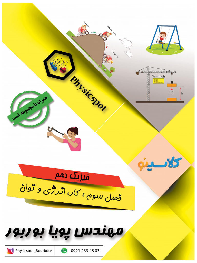 Physics Grade 10, Chapter 3 | PDF