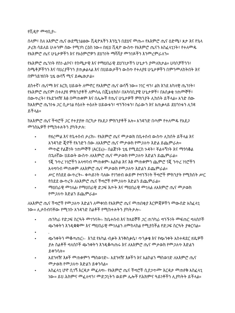 Mental Health Amh | PDF