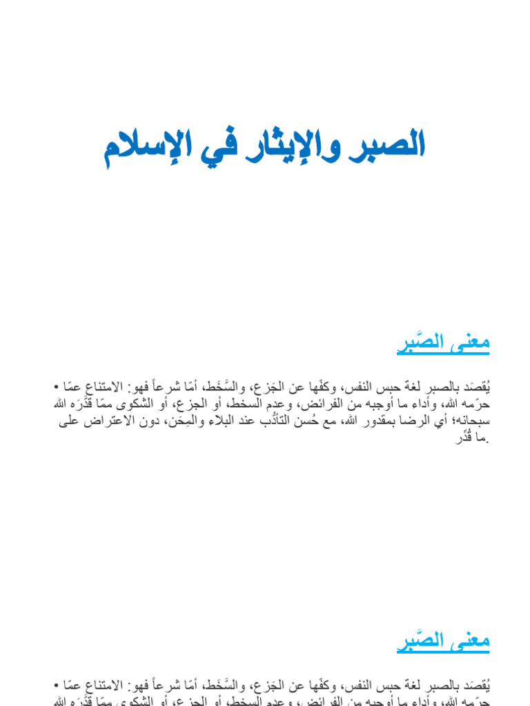 Presentation2 HGGH | PDF