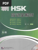 HSK-3 CUỐN XANH LÁ | PDF
