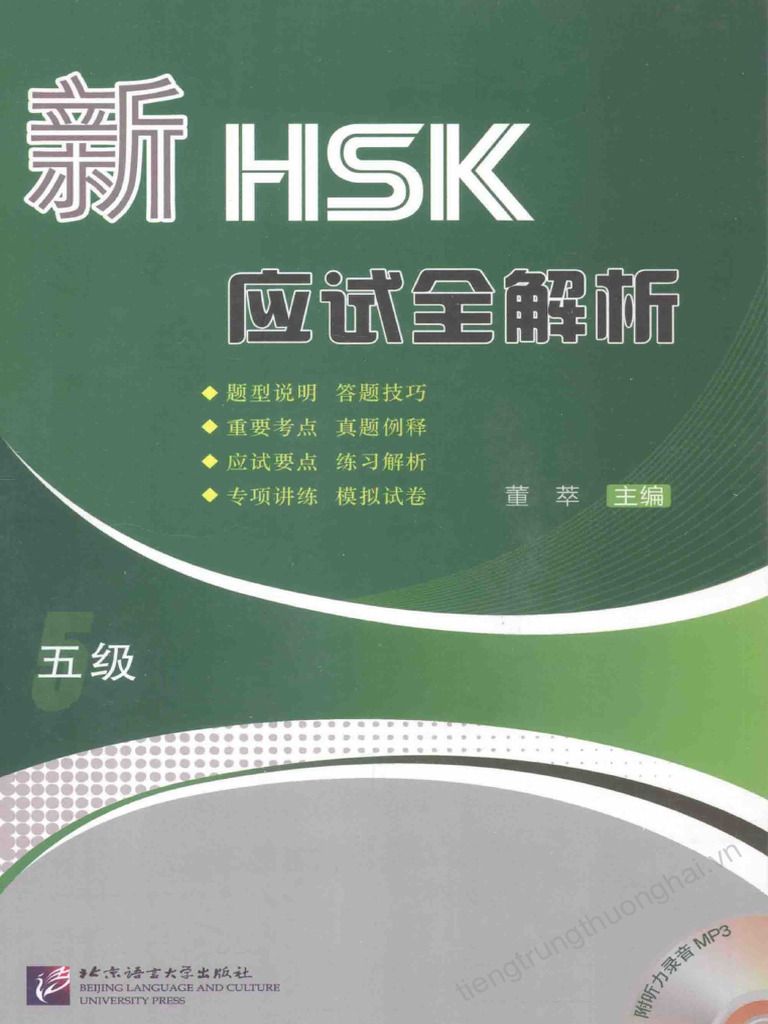 新HSK应试全解析HSK5级 | PDF | Vietnam