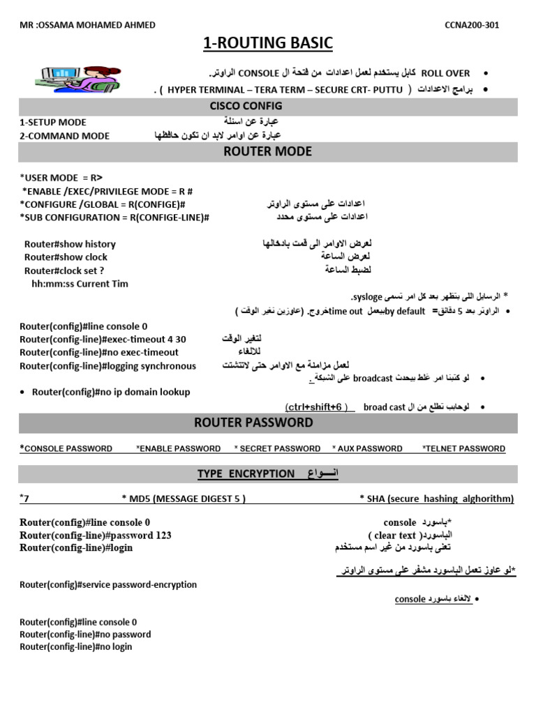 Ccna Commands-3 | PDF