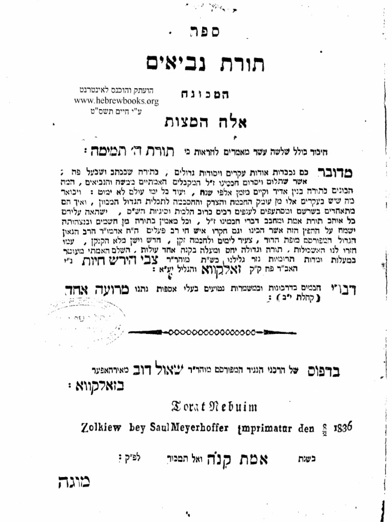 Hebrewbooks Org 19611 | PDF