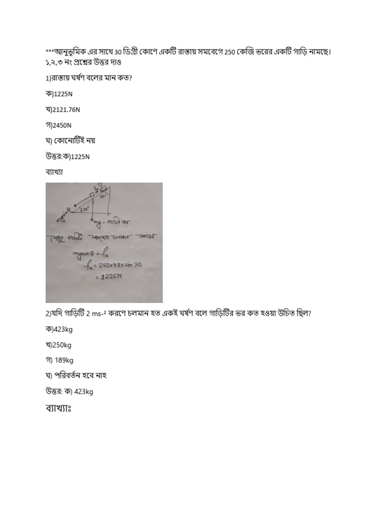 Guccho Std. Physics Qus. Set-2 (Sadia Islam Mumu) | PDF