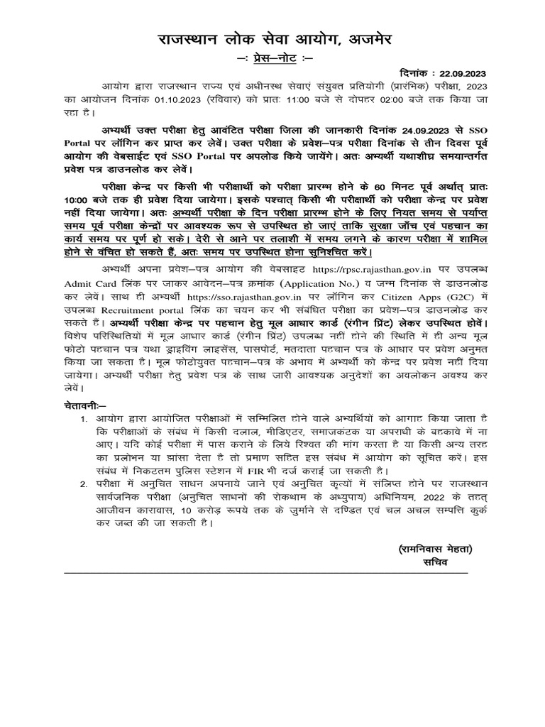 Jktlfkku Yksd Lsok VK KSX) Vtesj: &% Izsl&Uksv %& | PDF