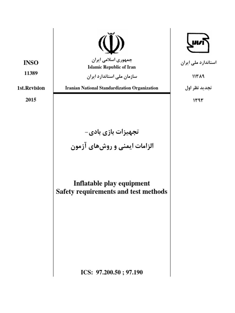 Inflatable Play Equipment Safety Requirements and Test Methods | PDF