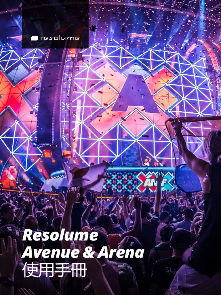 Resolume 使用手冊 繁體字 | PDF Resolume 使用手冊 繁體字 | PDF