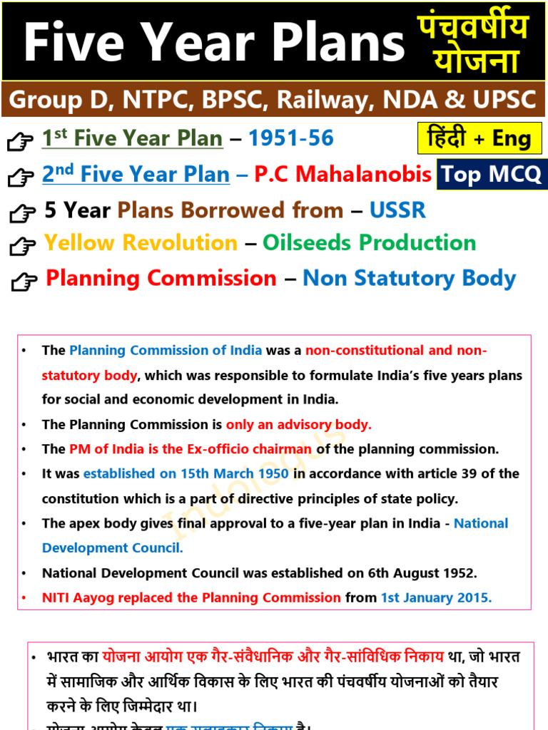 Five Year Plans (Top MCQ) | PDF | Economic Planning | Government