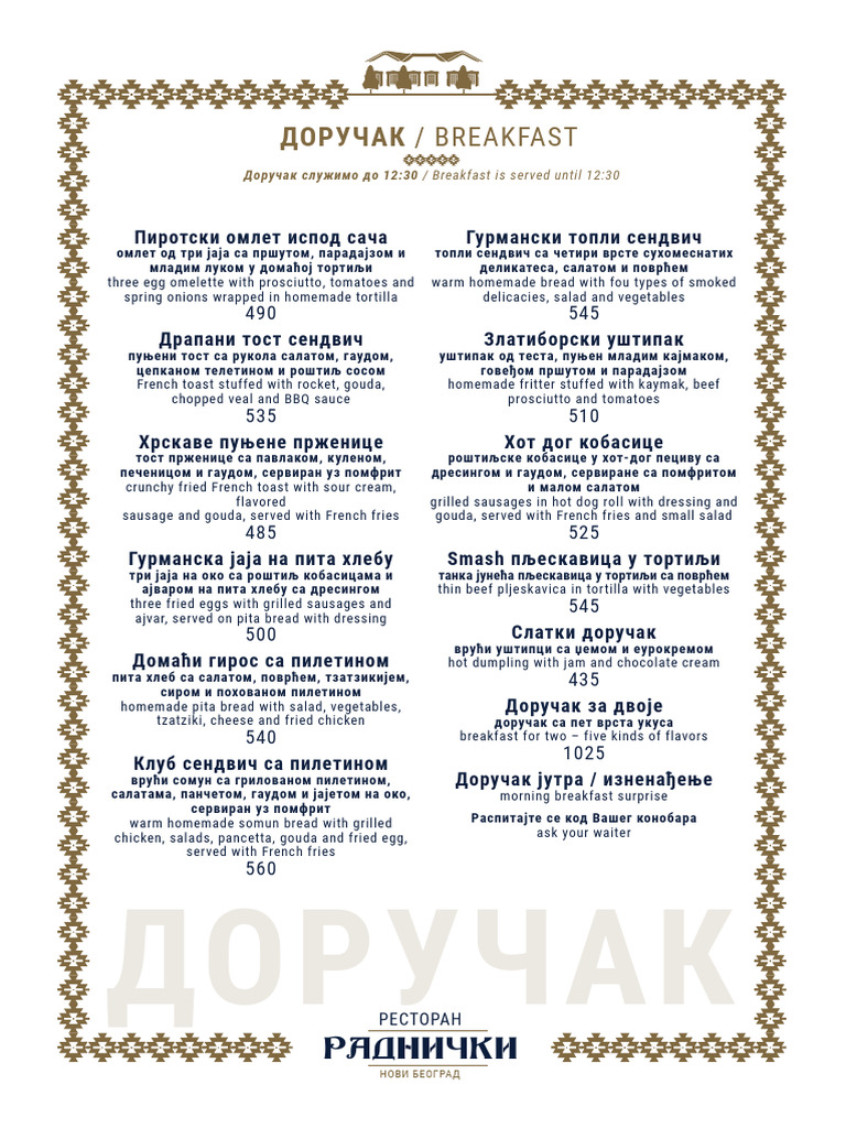 Jelovnik Radnicki | PDF