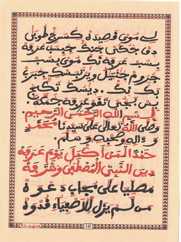 Qacida Yawma Arafat | PDF