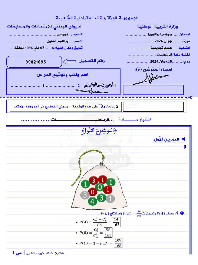 Corr Bac scIENCE Math 2024 | PDF