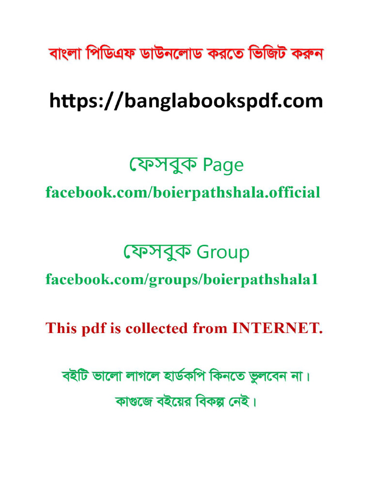 Bangla Books PDF | PDF