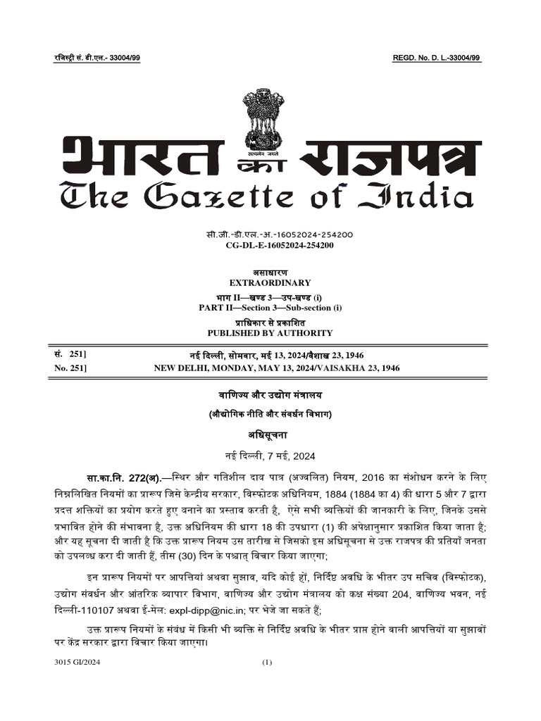Draft SMPV (U) Rules Incorporating Green Hydrogen | PDF